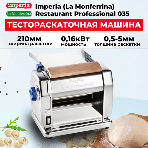 Тестораскаточная машина Imperia (La Monferrina) Restaurant Professional ...