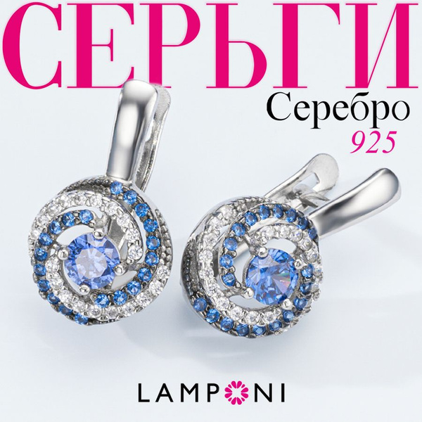 Серьги женские круглые серебро 925 Lamponi, ювелирные украшения из ...