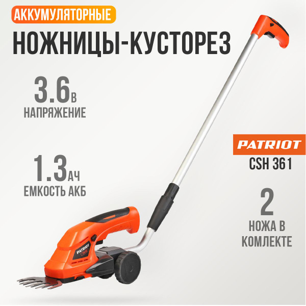 Аккумуляторный кусторез купить c доставкой на OZON по низкой цене ...