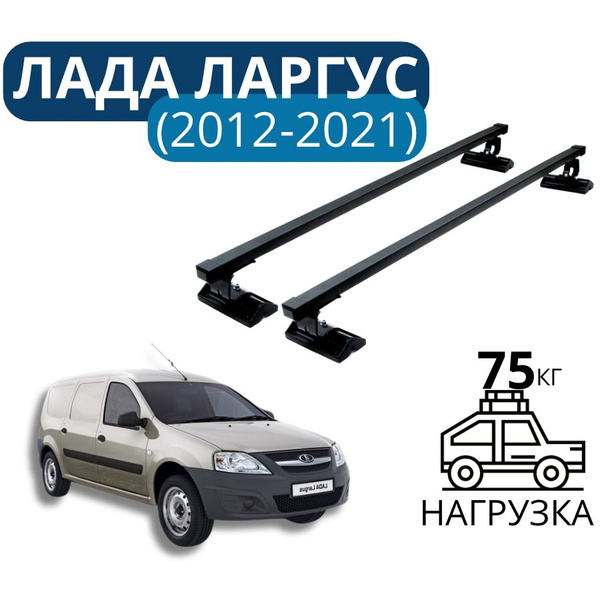 Комплект багажника ED lada largus E - купить по доступным ценам в ...