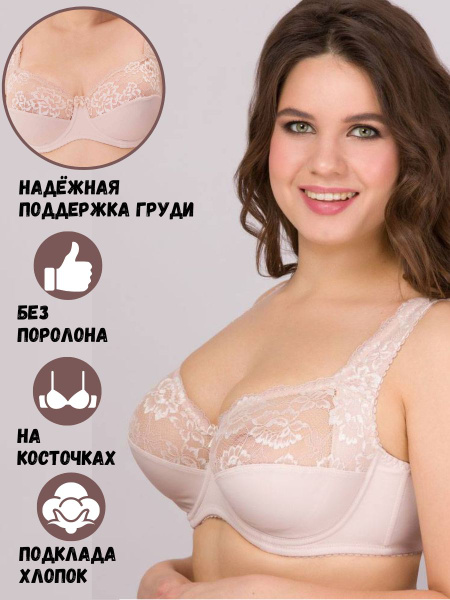 Бюстгальтер ELLI - купить с доставкой по выгодным ценам в интернет ...