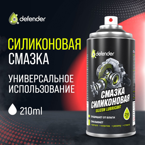 Cиликоновая смазка для автомобиля универсальная Defender Auto 210 мл ...