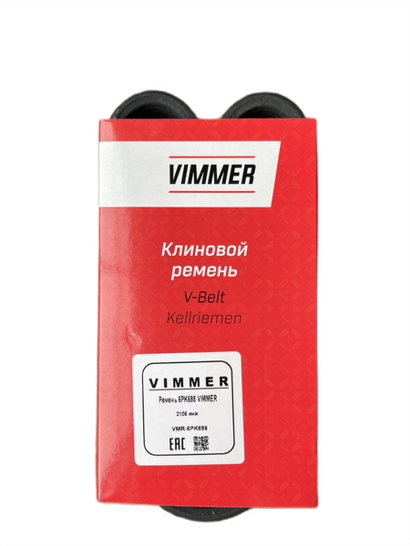 Ремень 6РК698 генератора ВАЗ 2108-21099, 2113-2115, 2110-2112, инжектор ...