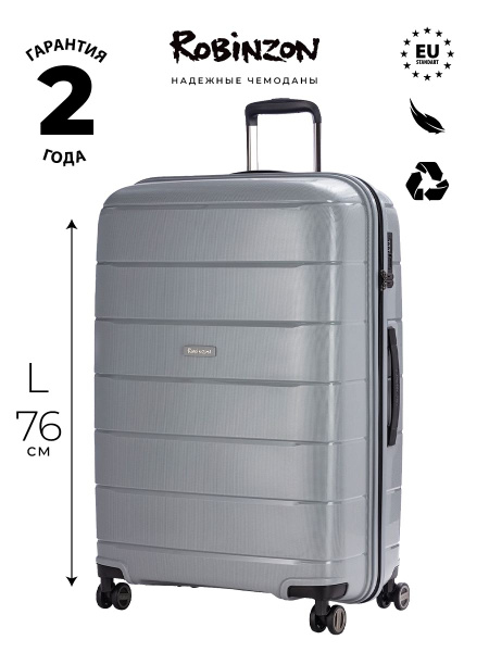 Robinzon Чемодан Полипропилен 76 см 98 л - купить с доставкой по выгодным ценам в интернет ...