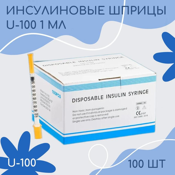 Шприц инсулиновый 100шт/уп, 1 мл, с иглой 29G x 1/2, DIAMOND NANO ...
