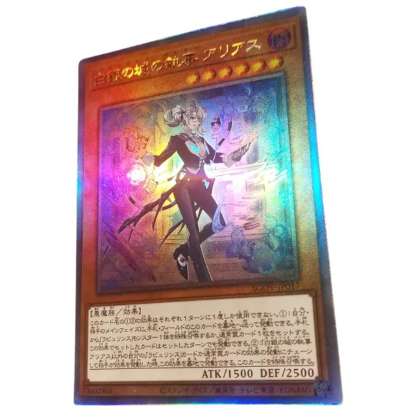 Yu Gi Oh флэш-карты аниме игра Labrynth Knightmare Corruptor Iblee S ...