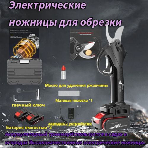 Беспроводной садовый триммер, электрический триммер, для стрижки ...
