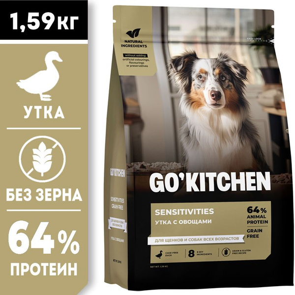GO'KITCHEN Dog Sensitivities беззерновой сухой корм холистик для ...