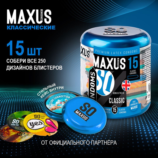 Презервативы 15 шт классические MAXUS Classic, кейс в подарок - купить с доставкой по выгодным ...