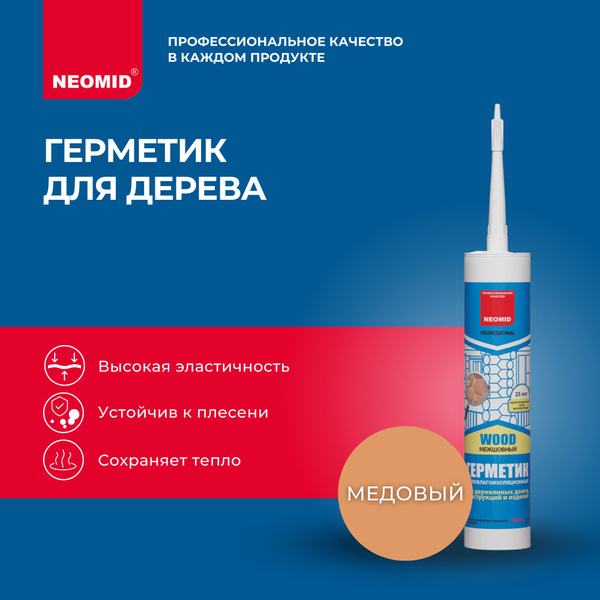 Герметик для дерева NEOMID WOOD Медовый (310 мл, картридж) / Акриловый ...