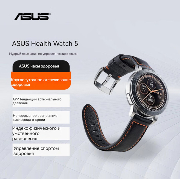 Купить смарт-часы ASUS ASUS-VivoWatch Sp, экран 1.34" - купить по ...