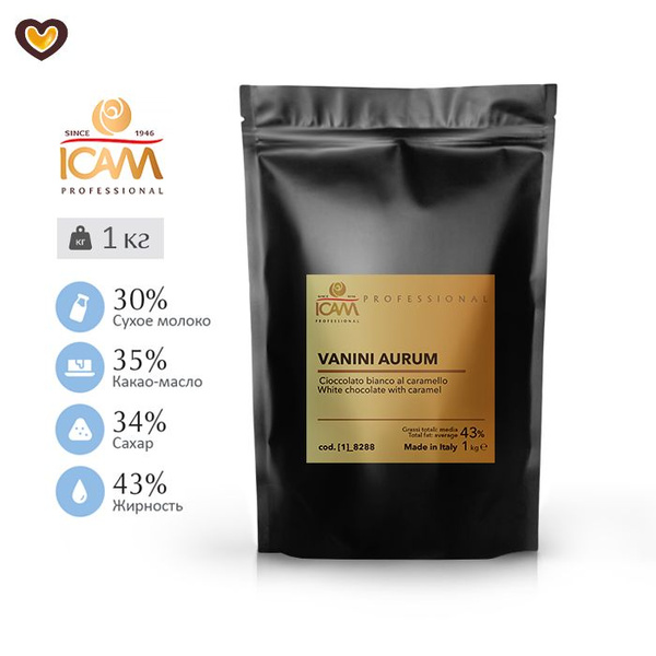 Шоколад белый ICAM Vanini Aurum с карамелью, пак 1 кг, Италия - купить ...