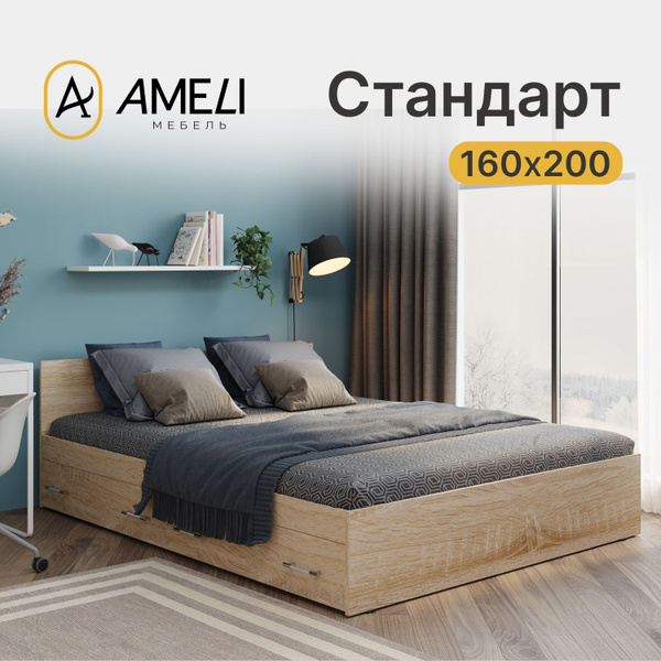 Двуспальная кровать КРОВАТЬ_СТАНДАРТ_С ЯЩИКАМИ - купить по выгодной ...