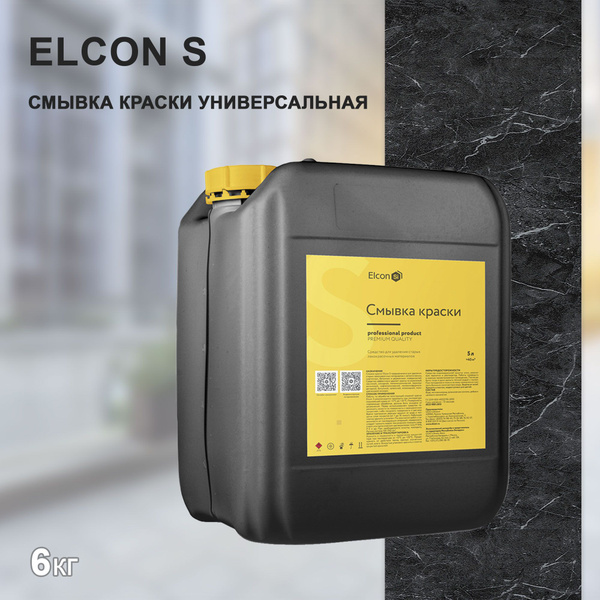 Очиститель кузова Elcon - купить по выгодным ценам в интернет-магазине OZON (1522216315)
