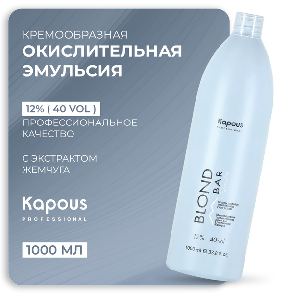 KAPOUS Кремообразная окислительная эмульсия BLOND BAR для волос ...
