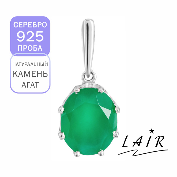 Lair Подвеска с природным зеленым агатом из серебра 925 пробы - купить ...