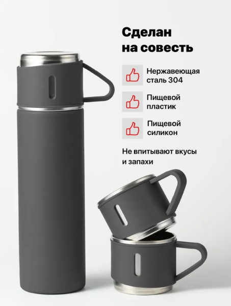 Термос ZWILLON - купить по выгодной цене в интернет-магазине OZON ...