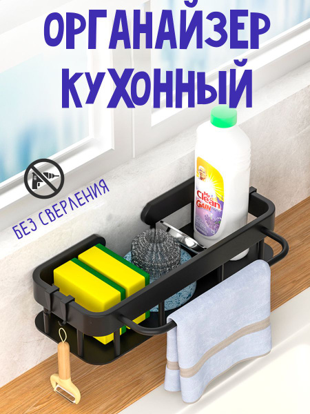 Полка для кухни для полотенец, для бутылок Windip, 30 см х 13 см х 6 см ...