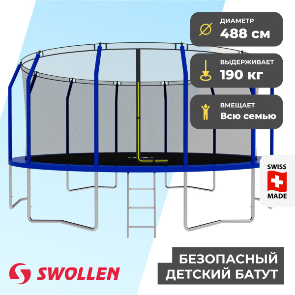 Батут каркасный SWOLLEN Comfort Overlap / Comfort ZIP - купить по ...