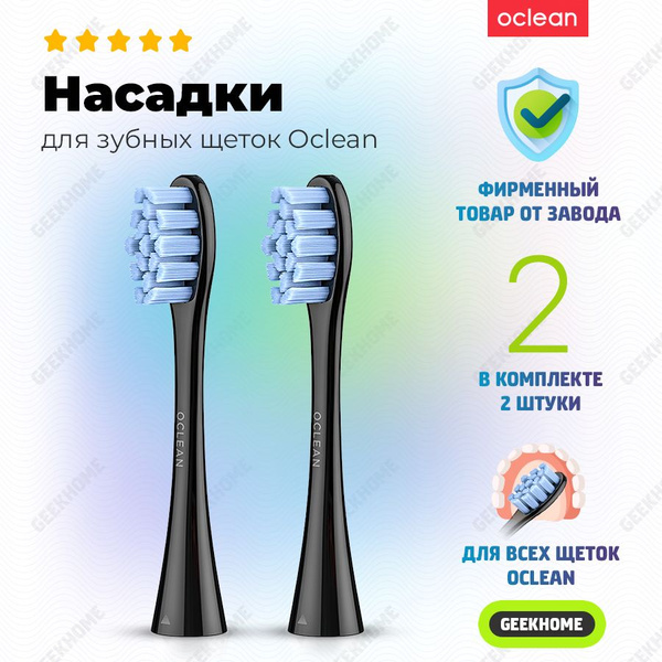 Оригинальные сменные насадки Oclean / для зубной щетки X, X pro, Z1, F1 ...