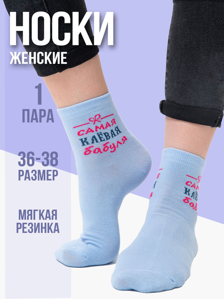 Носки Женский AMICHEVOLE BERCHELLI, размер 36, 38 Трикотаж Бег, Йога На любой сезон голубой ...