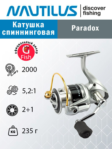Катушка Nautilus Paradox, Безынерционная, 2000, Передний фрикцион купить c доставкой на OZON по ...