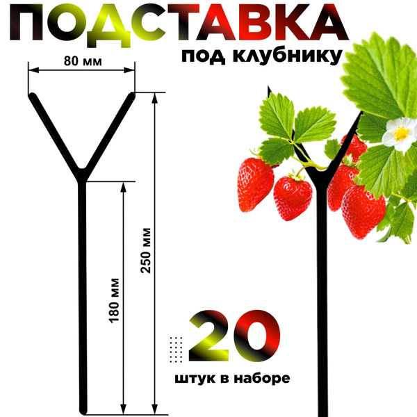 Опора для растений, кустодержатель для цветов, подпорка для садовых ...