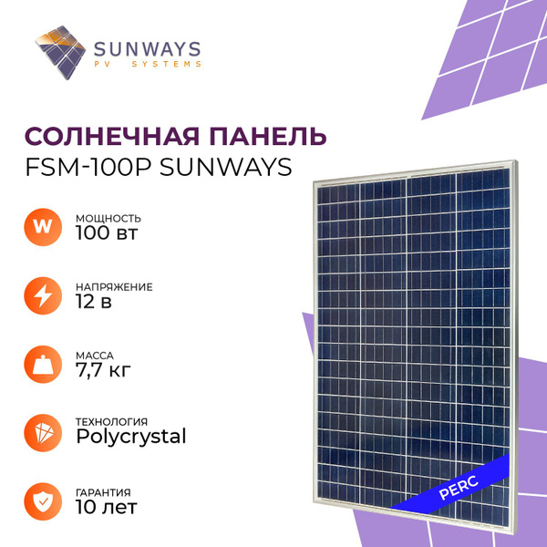 Солнечная панель Sunways FSM 100P, солнечная батарея 100 Вт для дома ...