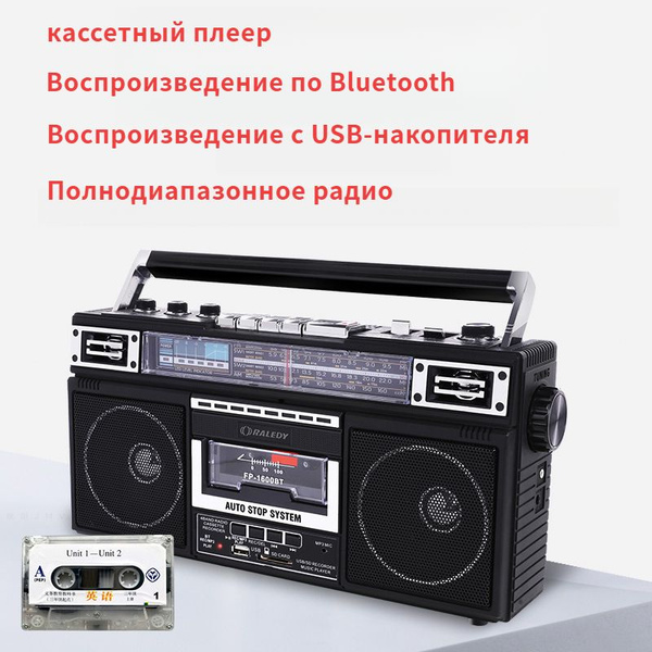 Магнитола LYJ0229 с AM, FM-радио - купить по доступной цене в интернет ...