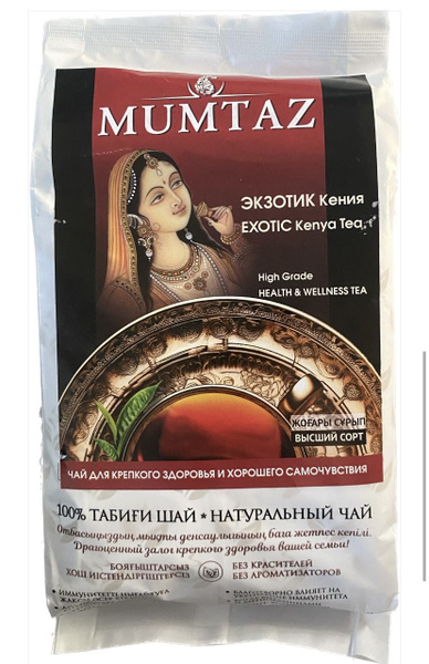 MUMTAZ. Экзотик Кения Черный гранулированный чай - купить с доставкой ...