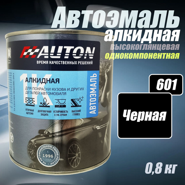 Краска автомобильная Auton по низкой цене с доставкой в интернет ...