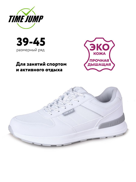 Кроссовки Мужской TimeJump Искусственная кожа, Текстиль Бег, Туризм, размер 43 G Демисезон ...