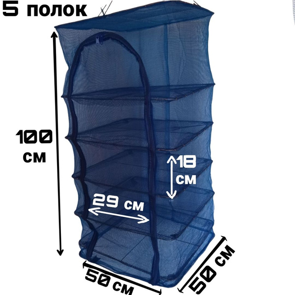 Сушилка складная для рыбы, овощей и фруктов - купить по выгодной цене в ...