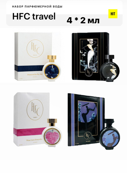 Парфюмерный набор HFC travel формат, распив, 4*2 мл, Wear love ...