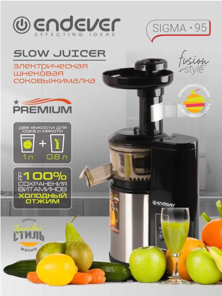 Соковыжималка шнековая Endever Sigma-, черный, серебристый - купить по низкой цене в интернет ...