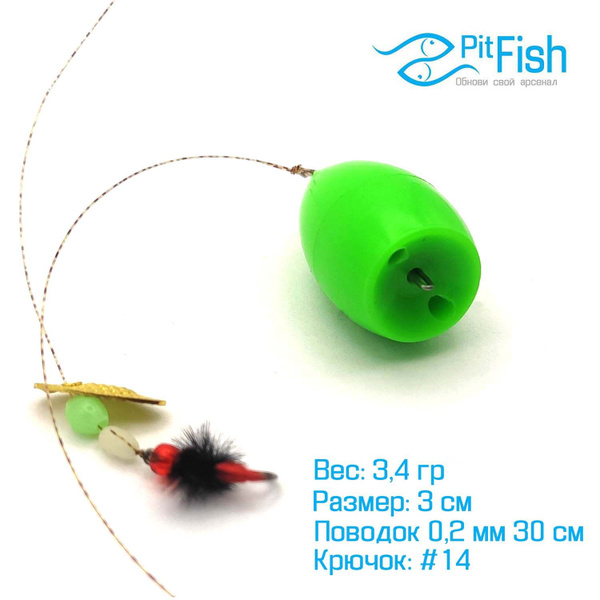 Поппер Поппер PitFish Popla купить по выгодной цене в интернет-магазине ...