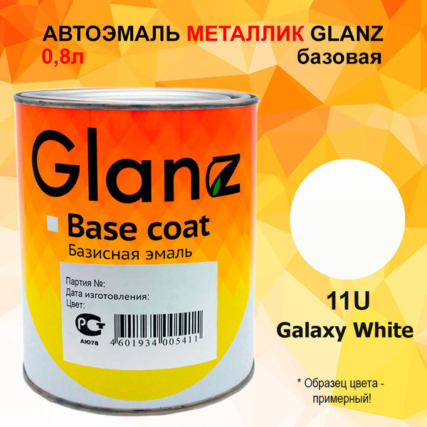 Краска автомобильная Glanz по низкой цене с доставкой в интернет ...