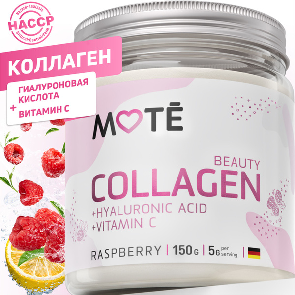 Mote Комплексный Коллаген с витамином C и гиалуроновой кислотой, Вкус ...