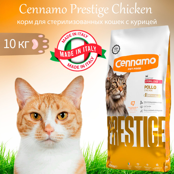 Cennamo Prestige Cat Adult Sterilized Chicken сухой корм для ...