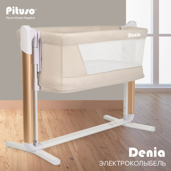 Электро-колыбель Pituso 3 в 1 Denia Lux Beige/бежевый - купить с доставкой по выгодным ценам в ...