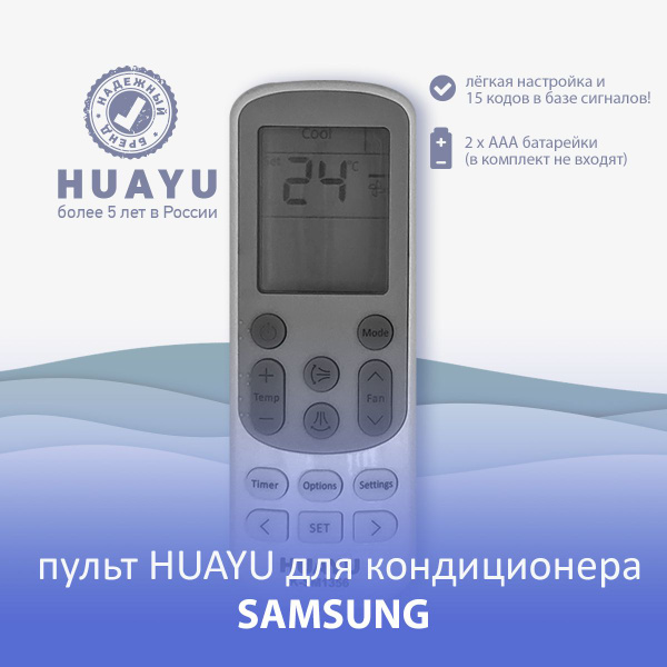 Пульт ДУ HUAYU Универсальный пульт для кондиционеров SAMSUNG K-SM1356 - купить по выгодной цене ...