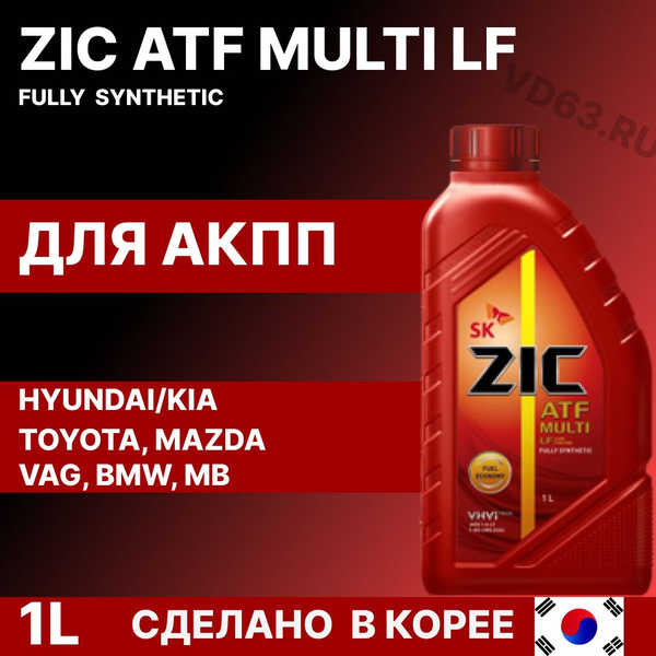 ZIC R ATF Multi LF 1л Масло для АКПП купить c доставкой на OZON по низкой цене (1745510858)