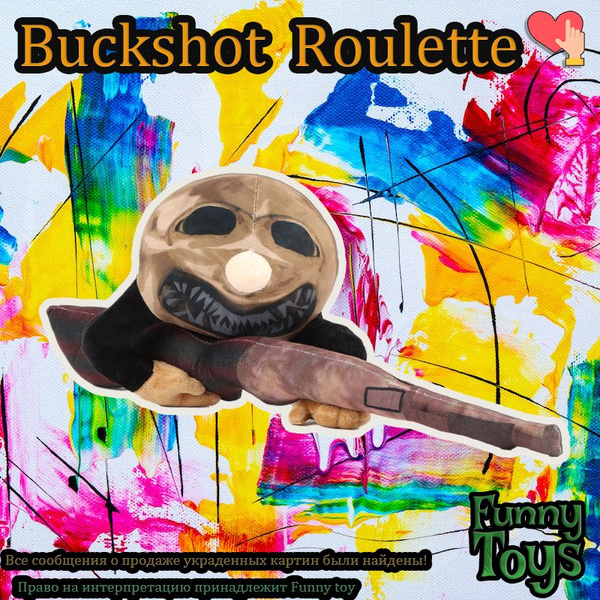 Мягкая игрушка Buckshot Roulette купить на OZON по низкой цене (1542118347)