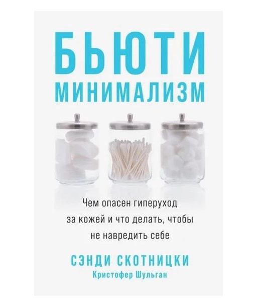 Печатная книга: Психология и саморазвитие - купить с доставкой по ...