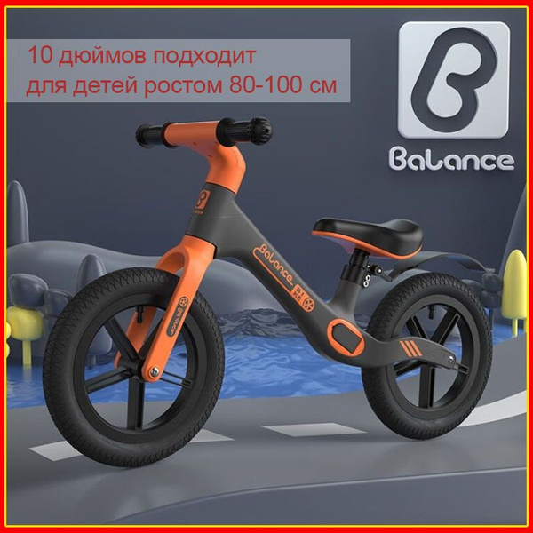 Двухколесные велосипеды для детей старше 1 лет - купить с доставкой по ...