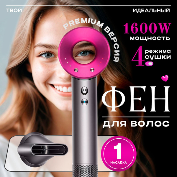 Фен для волос Super Hair Dryer HD08; не стайлер; не фен щетка, розовый ...