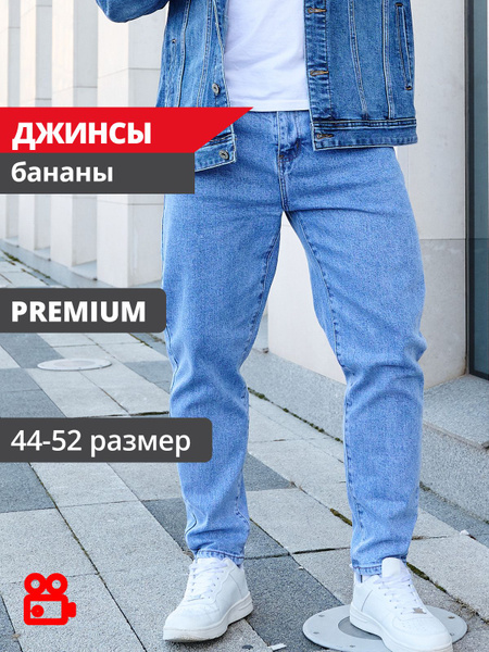 Джинсы PAGALEE DENIM - купить с доставкой по выгодным ценам в интернет ...
