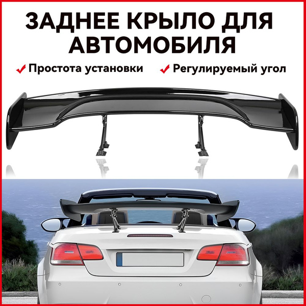 GT Спойлер автомобиля Для легковых автомобилей универсальный на крышку ...