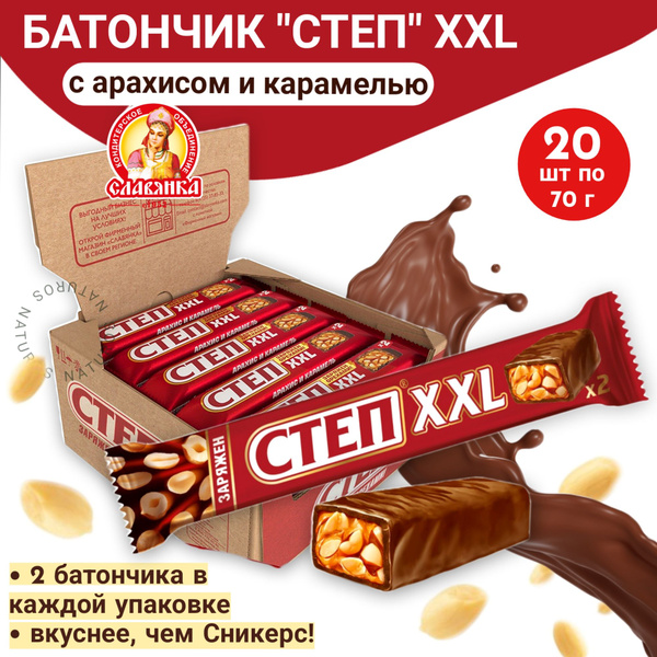 Шоколадный батончик Степ XXL с арахисом и карамелью, 20 шт. купить на ...