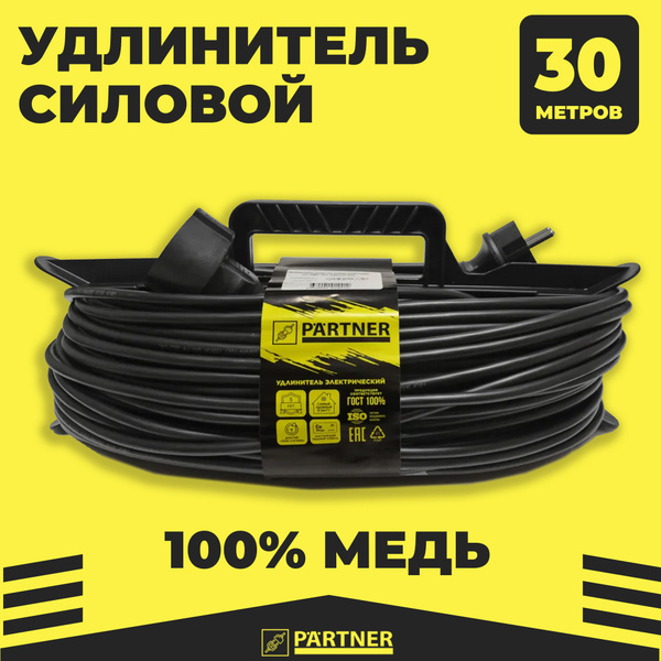 Характеристики Удлинитель строительный силовой на рамке 30 метров ПВС 3 ...